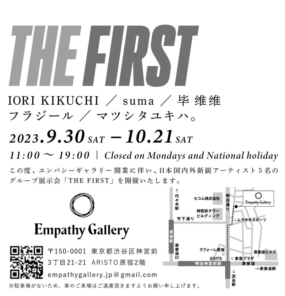 Empathy Gallery