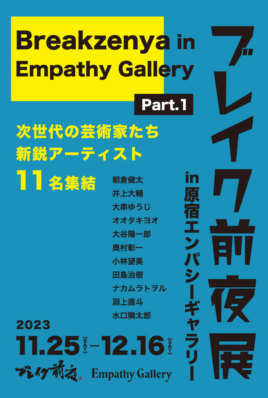Empathy Gallery
